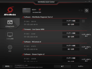 【GC311】AVerMediaのソフトをダウンロードする方法 | 小石健のストレイ・キャット・ブルース