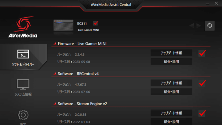 【GC311】AVerMediaのソフトをダウンロードする方法 | 小石健のストレイ・キャット・ブルース
