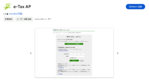 e-Taxの環境を設定して確定申告書類をダウンロードする【事前準備セットアップ】 | 小石健のストレイ・キャット・ブルース