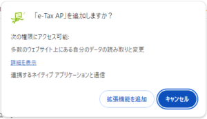 e-Taxの環境を設定して確定申告書類をダウンロードする【事前準備セットアップ】 | 小石健のストレイ・キャット・ブルース